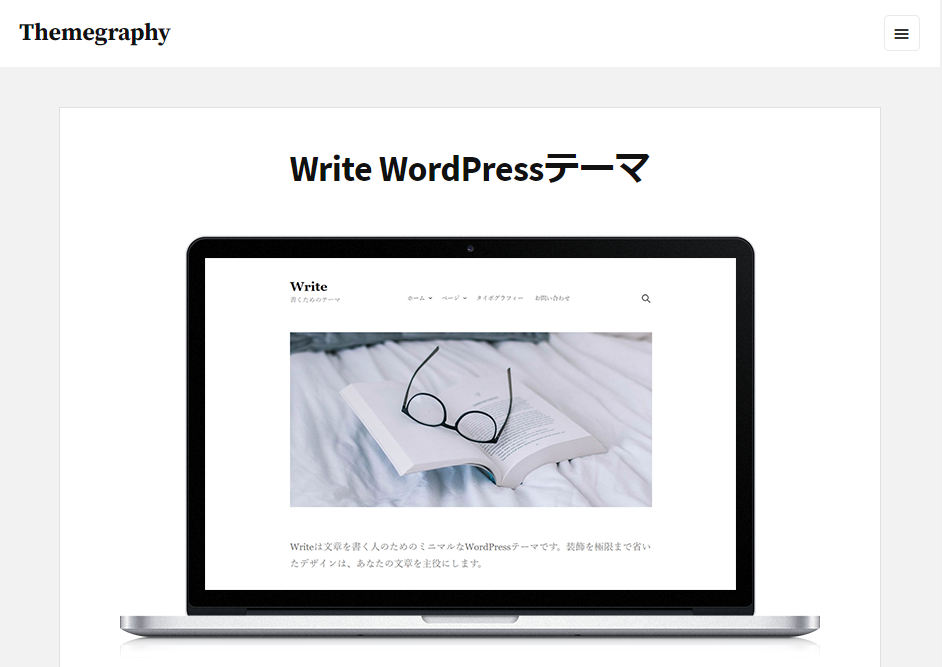 【失敗しないテーマの選び方編】WordPressのシンプルで無料のテーマ紹介とインストール方法をやさしく解説│Nichejour